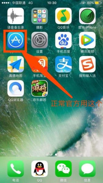 手机app怎么下载安装_安卓苹果手机安装教程-第3张图片-山城妙识 手机app怎么下载安装_安卓苹果手机安装教程-第3张图片-山城妙识