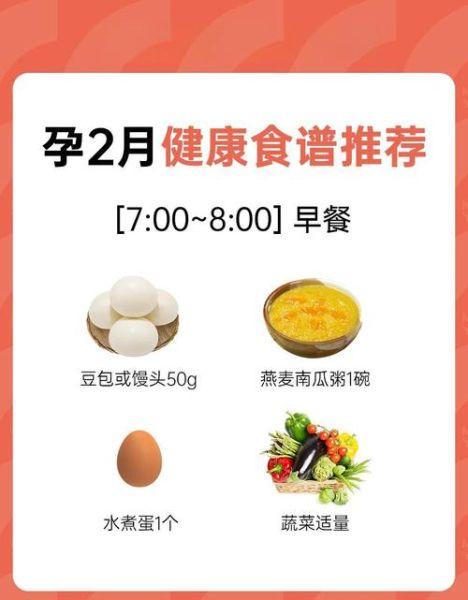 怀孕2个月吃什么好_孕妇2个月饮食禁忌-第1张图片-山城妙识 怀孕2个月吃什么好_孕妇2个月饮食禁忌-第1张图片-山城妙识