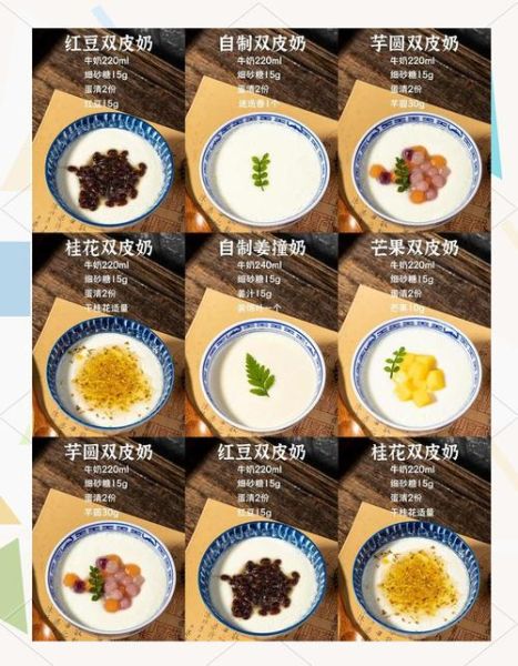 正宗双皮奶怎么做_家庭简易做法-第3张图片-山城妙识 正宗双皮奶怎么做_家庭简易做法-第3张图片-山城妙识