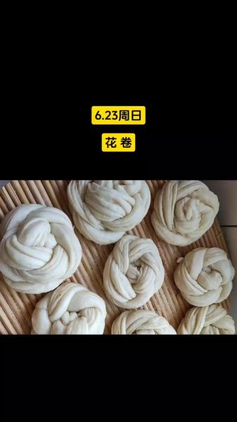 花卷怎么蒸才松软_花卷的做法图解步骤-第1张图片-山城妙识 花卷怎么蒸才松软_花卷的做法图解步骤-第1张图片-山城妙识
