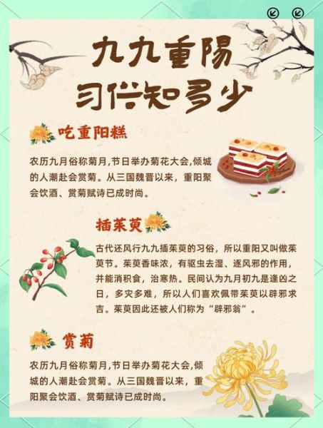 重阳节做什么_重阳节有哪些传统习俗-第3张图片-山城妙识 重阳节做什么_重阳节有哪些传统习俗-第3张图片-山城妙识
