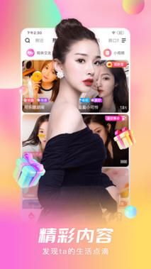阴抖app破解版安卓下载_安全吗-第2张图片-山城妙识 阴抖app破解版安卓下载_安全吗-第2张图片-山城妙识