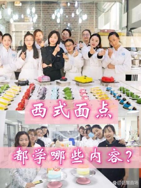 中西式面点主要学什么_学面点需要掌握哪些技能-第3张图片-山城妙识 中西式面点主要学什么_学面点需要掌握哪些技能-第3张图片-山城妙识