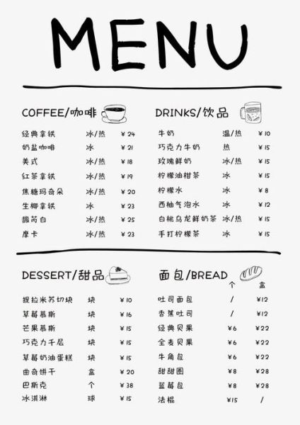 菜单设计模板有哪些_如何设计菜单模板-第2张图片-山城妙识 菜单设计模板有哪些_如何设计菜单模板-第2张图片-山城妙识