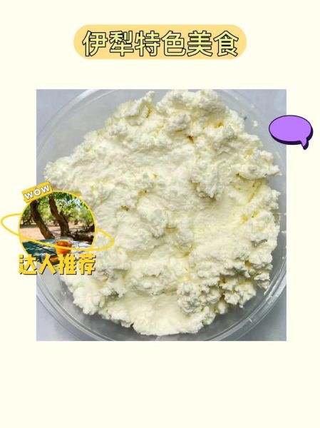酸乳酪读音_酸乳酪怎么念-第2张图片-山城妙识 酸乳酪读音_酸乳酪怎么念-第2张图片-山城妙识