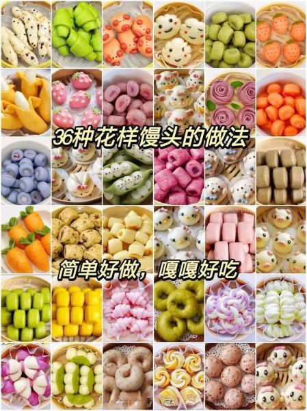 馒头怎么做花样_花样馒头做法大全-第1张图片-山城妙识