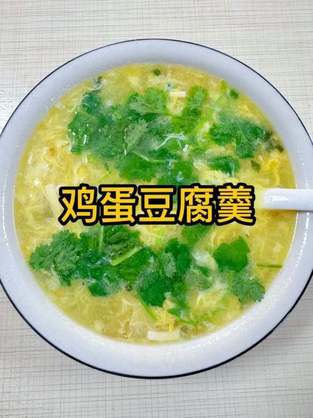 鸡汤豆腐羹怎么做_鸡汤豆腐羹的营养价值-第2张图片-山城妙识