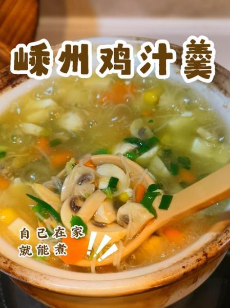 鸡汤豆腐羹怎么做_鸡汤豆腐羹的营养价值-第3张图片-山城妙识