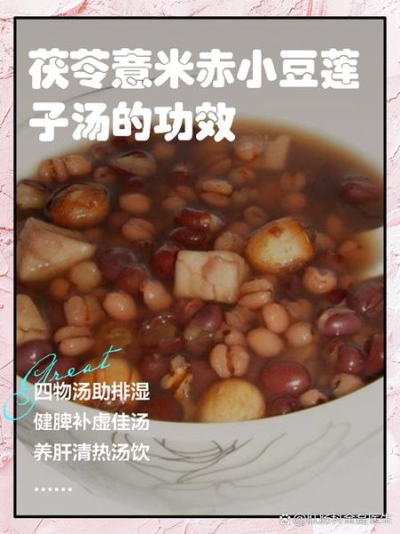 红豆莲子粥怎么做_红豆莲子粥要泡多久-第1张图片-山城妙识
