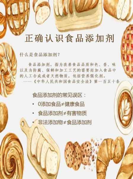 食品添加剂是什么_食品添加剂安全吗-第2张图片-山城妙识 食品添加剂是什么_食品添加剂安全吗-第2张图片-山城妙识