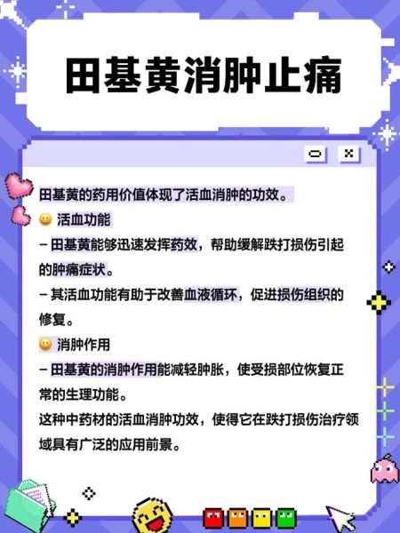 田基黄的功效与作用_田基黄可以长期泡水喝吗-第1张图片-山城妙识 田基黄的功效与作用_田基黄可以长期泡水喝吗-第1张图片-山城妙识