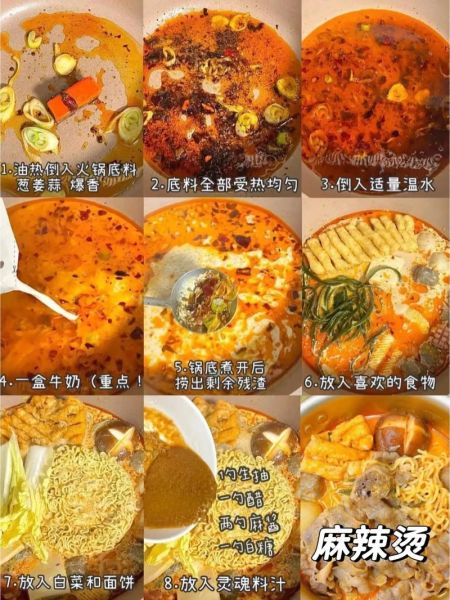 麻辣烫底料怎么做_家庭版麻辣烫配方-第2张图片-山城妙识 麻辣烫底料怎么做_家庭版麻辣烫配方-第2张图片-山城妙识