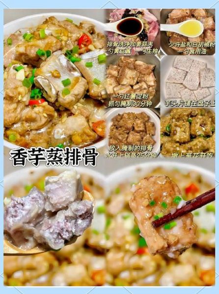 香芋蒸还是煮_哪种做法更软糯香甜-第3张图片-山城妙识 香芋蒸还是煮_哪种做法更软糯香甜-第3张图片-山城妙识