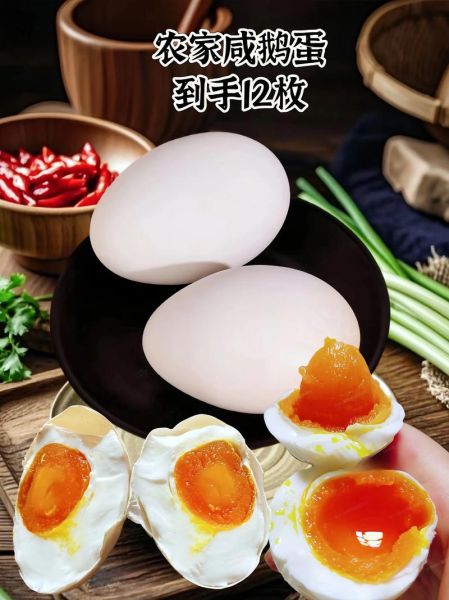 咸鹅蛋怎么腌制_家庭自制咸鹅蛋方法-第3张图片-山城妙识 咸鹅蛋怎么腌制_家庭自制咸鹅蛋方法-第3张图片-山城妙识