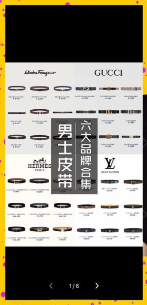 裤带品牌排行榜_哪个牌子质量好-第1张图片-山城妙识 裤带品牌排行榜_哪个牌子质量好-第1张图片-山城妙识