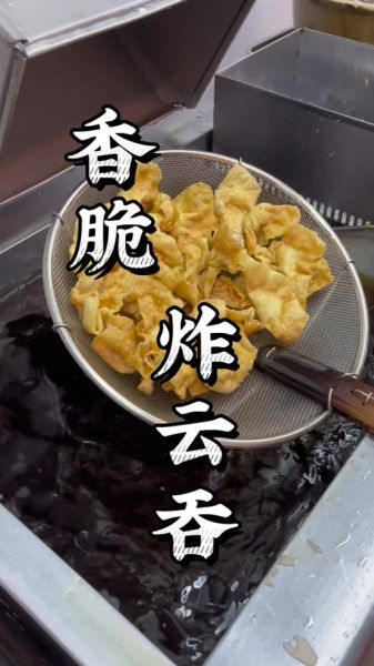 馄饨拼音怎么拼_馄饨拼音怎么读-第3张图片-山城妙识 馄饨拼音怎么拼_馄饨拼音怎么读-第3张图片-山城妙识