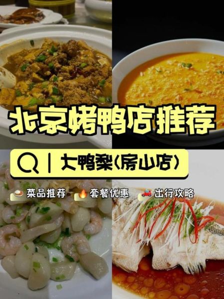 大鸭梨菜单价格_大鸭梨招牌菜推荐-第3张图片-山城妙识 大鸭梨菜单价格_大鸭梨招牌菜推荐-第3张图片-山城妙识