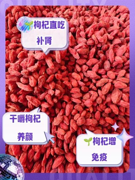 枸杞怎么吃补肾效果最好_枸杞补肾的正确吃法-第2张图片-山城妙识 枸杞怎么吃补肾效果最好_枸杞补肾的正确吃法-第2张图片-山城妙识