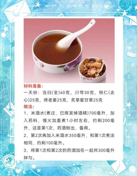 生化汤是什么材料做的_生化汤配方与功效-第1张图片-山城妙识 生化汤是什么材料做的_生化汤配方与功效-第1张图片-山城妙识