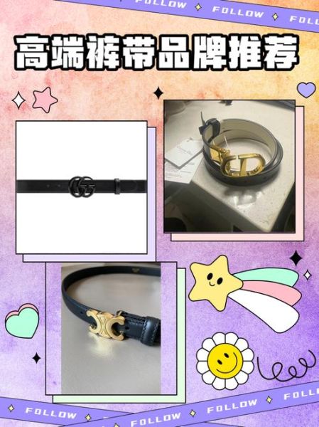 裤带品牌排行榜_哪个牌子质量好-第3张图片-山城妙识 裤带品牌排行榜_哪个牌子质量好-第3张图片-山城妙识