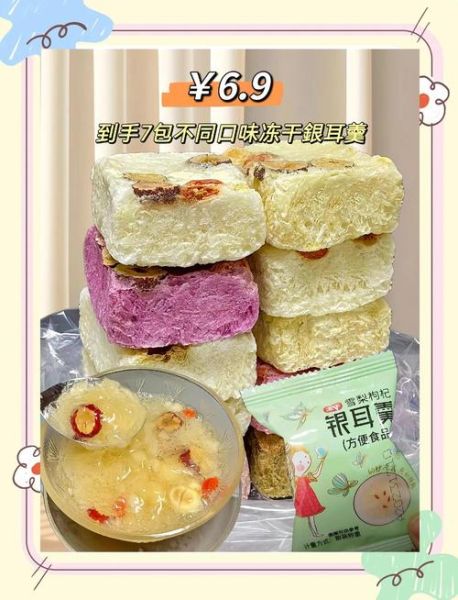 银耳羹冷藏能放几天_常温能放多久-第2张图片-山城妙识 银耳羹冷藏能放几天_常温能放多久-第2张图片-山城妙识