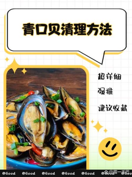 青口贝煮多久才熟_青口贝煮几分钟可以吃-第3张图片-山城妙识 青口贝煮多久才熟_青口贝煮几分钟可以吃-第3张图片-山城妙识
