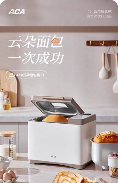 面包机哪个牌子好_全自动面包机推荐-第2张图片-山城妙识 面包机哪个牌子好_全自动面包机推荐-第2张图片-山城妙识