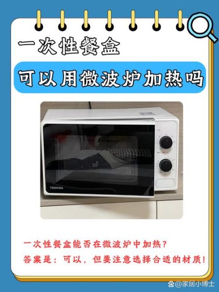 一次性餐盒哪个牌子好_一次性餐盒可以微波炉加热吗-第1张图片-山城妙识 一次性餐盒哪个牌子好_一次性餐盒可以微波炉加热吗-第1张图片-山城妙识