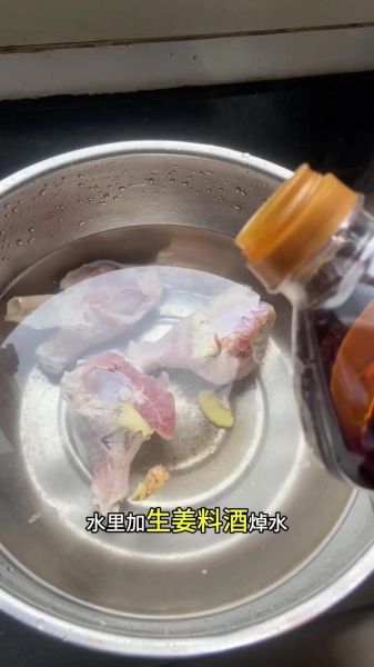 家常可乐鸡腿简单做法步骤_可乐鸡腿怎么做好吃又入味-第1张图片-山城妙识