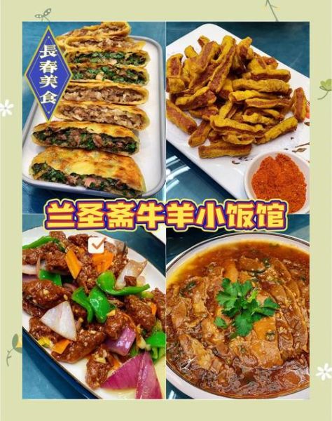 回民清真饭店菜谱大全_清真饭店有哪些特色菜-第3张图片-山城妙识
