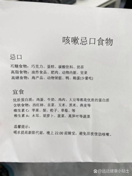 咳嗽不能吃什么食物_咳嗽忌口清单-第1张图片-山城妙识 咳嗽不能吃什么食物_咳嗽忌口清单-第1张图片-山城妙识