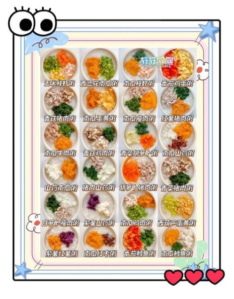 三岁宝宝营养粥怎么做_哪些食材最适合-第1张图片-山城妙识 三岁宝宝营养粥怎么做_哪些食材最适合-第1张图片-山城妙识