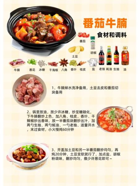 牛腩怎么炖才烂_牛腩配料有哪些-第3张图片-山城妙识 牛腩怎么炖才烂_牛腩配料有哪些-第3张图片-山城妙识