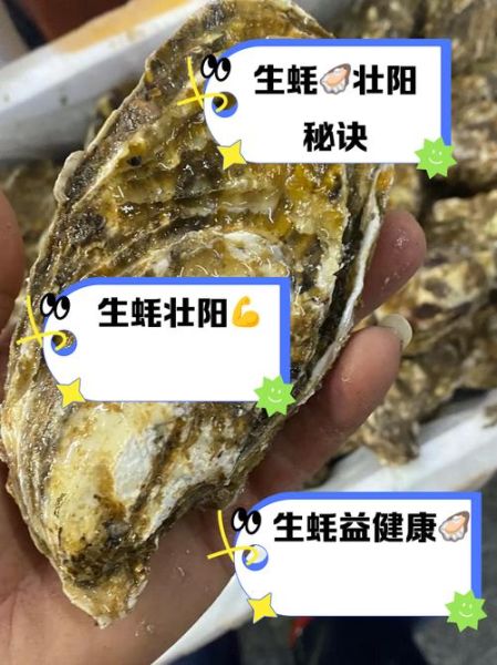 生蚝真的能补肾壮阳吗_生蚝壮阳效果怎么样-第2张图片-山城妙识 生蚝真的能补肾壮阳吗_生蚝壮阳效果怎么样-第2张图片-山城妙识