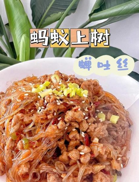 蚂蚁上树怎么做_蚂蚁上树正宗做法步骤-第1张图片-山城妙识 蚂蚁上树怎么做_蚂蚁上树正宗做法步骤-第1张图片-山城妙识