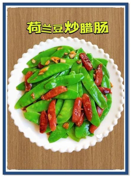 荷兰豆怎么炒好吃_荷兰豆的家常做法大全-第1张图片-山城妙识 荷兰豆怎么炒好吃_荷兰豆的家常做法大全-第1张图片-山城妙识