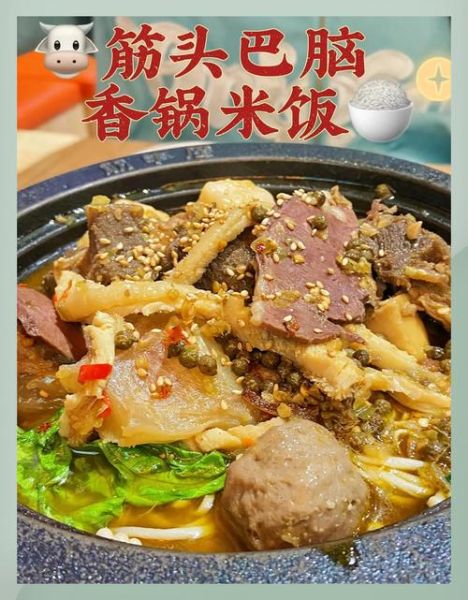 筋头巴脑香一锅怎么做_筋头巴脑香一锅配方-第2张图片-山城妙识 筋头巴脑香一锅怎么做_筋头巴脑香一锅配方-第2张图片-山城妙识
