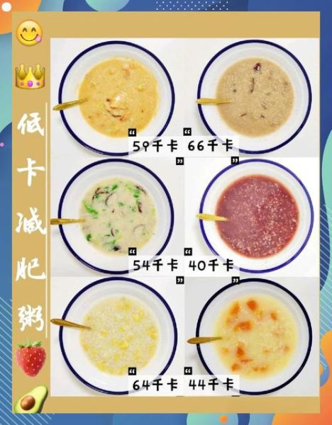 瘦身粥食谱大全_瘦身粥怎么做才有效-第2张图片-山城妙识 瘦身粥食谱大全_瘦身粥怎么做才有效-第2张图片-山城妙识