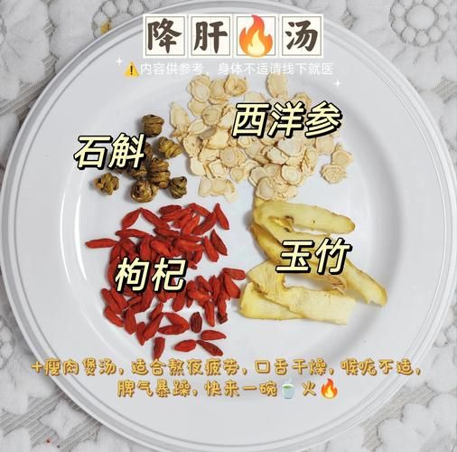 养肝护肝喝什么汤_熬夜肝火旺煲什么汤-第1张图片-山城妙识 养肝护肝喝什么汤_熬夜肝火旺煲什么汤-第1张图片-山城妙识
