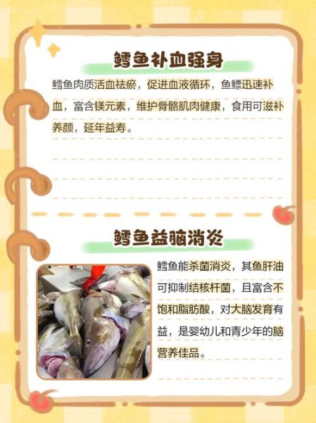 鳕鱼的营养价值及功效与作用_鳕鱼适合什么人吃-第1张图片-山城妙识