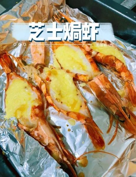 芝士烤大虾怎么做_芝士烤大虾用哪种芝士-第3张图片-山城妙识 芝士烤大虾怎么做_芝士烤大虾用哪种芝士-第3张图片-山城妙识