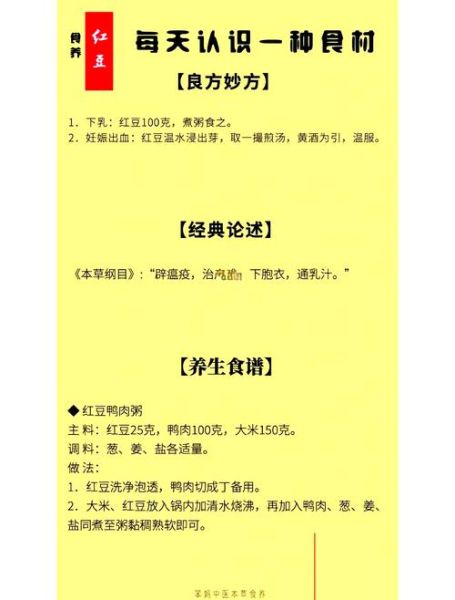 赤豆的功效与作用_赤豆怎么吃最补血-第2张图片-山城妙识 赤豆的功效与作用_赤豆怎么吃最补血-第2张图片-山城妙识