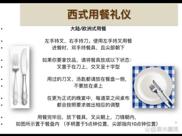 西餐餐具摆放顺序_中餐座次安排规则-第3张图片-山城妙识 西餐餐具摆放顺序_中餐座次安排规则-第3张图片-山城妙识