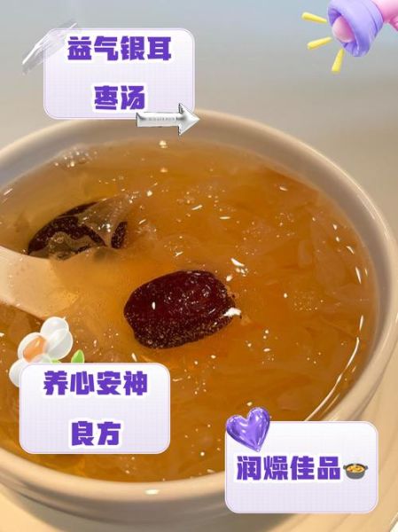 银耳红枣汤的功效与作用_女人喝有什么好处-第3张图片-山城妙识 银耳红枣汤的功效与作用_女人喝有什么好处-第3张图片-山城妙识