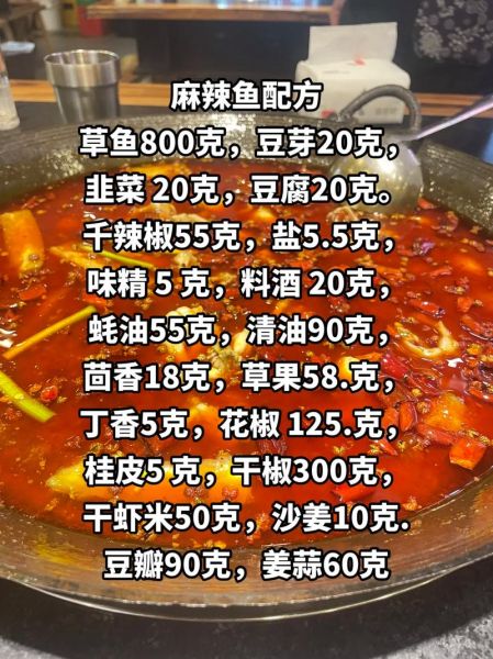 重庆水煮麻辣鱼怎么做_正宗做法秘诀-第2张图片-山城妙识 重庆水煮麻辣鱼怎么做_正宗做法秘诀-第2张图片-山城妙识