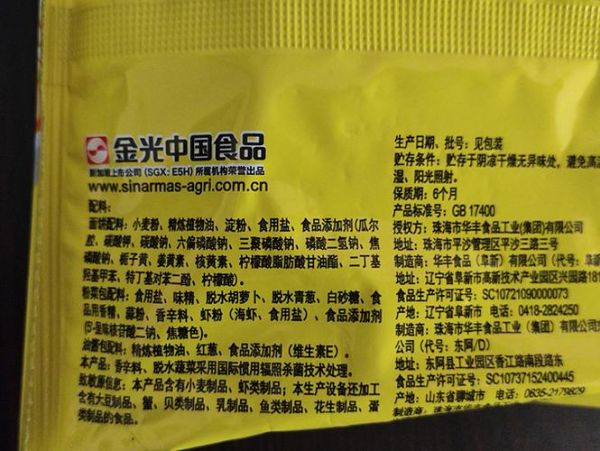 三鲜伊面好吃吗_三鲜伊面口感怎么样-第2张图片-山城妙识 三鲜伊面好吃吗_三鲜伊面口感怎么样-第2张图片-山城妙识