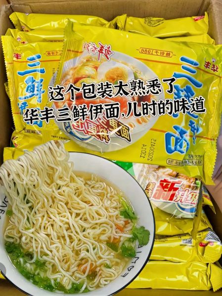 三鲜伊面好吃吗_三鲜伊面口感怎么样-第3张图片-山城妙识 三鲜伊面好吃吗_三鲜伊面口感怎么样-第3张图片-山城妙识