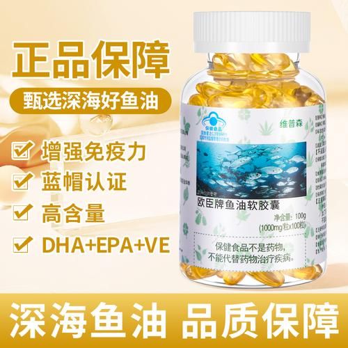 深海鱼油哪个牌子的好_如何挑选优质品牌-第1张图片-山城妙识 深海鱼油哪个牌子的好_如何挑选优质品牌-第1张图片-山城妙识