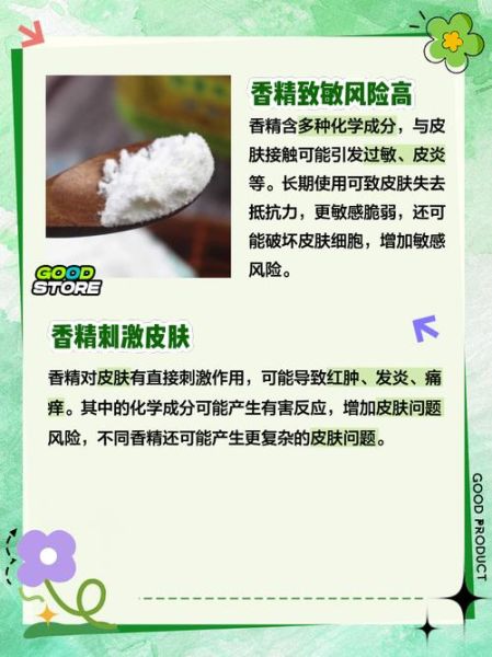 食用香精的作用和危害有哪些_如何减少摄入风险-第2张图片-山城妙识 食用香精的作用和危害有哪些_如何减少摄入风险-第2张图片-山城妙识