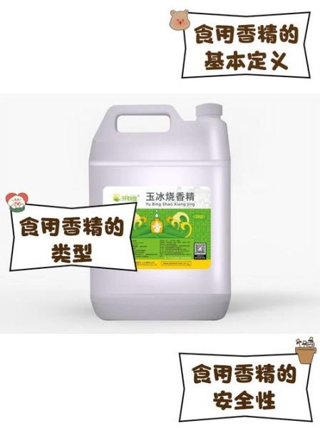 食用香精的作用和危害有哪些_如何减少摄入风险-第3张图片-山城妙识 食用香精的作用和危害有哪些_如何减少摄入风险-第3张图片-山城妙识